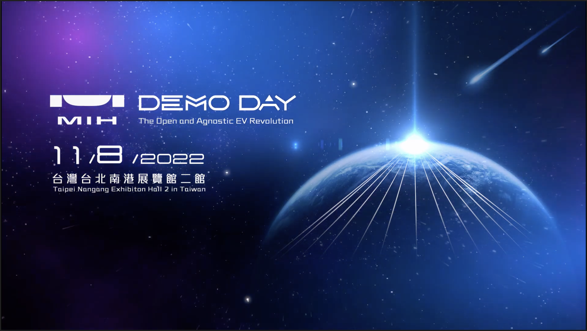 MIH Demo Day將於11/8登場，首度對外發佈MIH車型計畫 - CarStuff 人車事